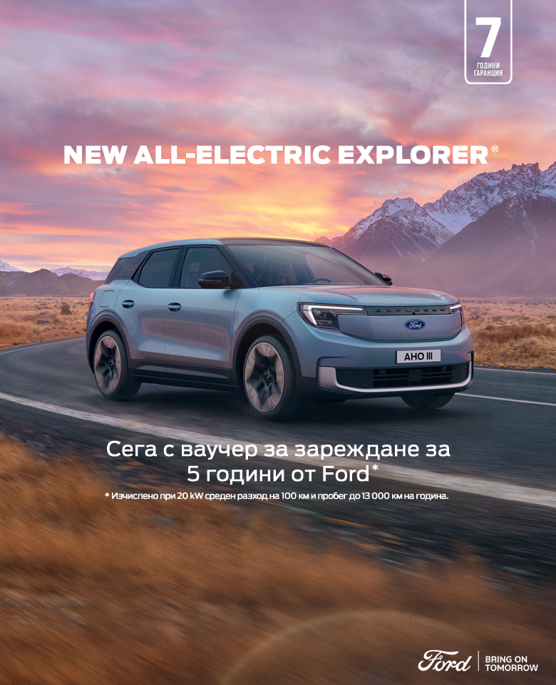 Ford | Налични автомобили