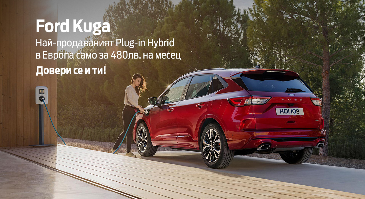 Ford | Налични автомобили