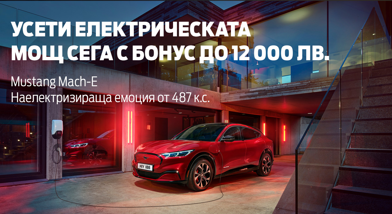 Ford | Налични автомобили