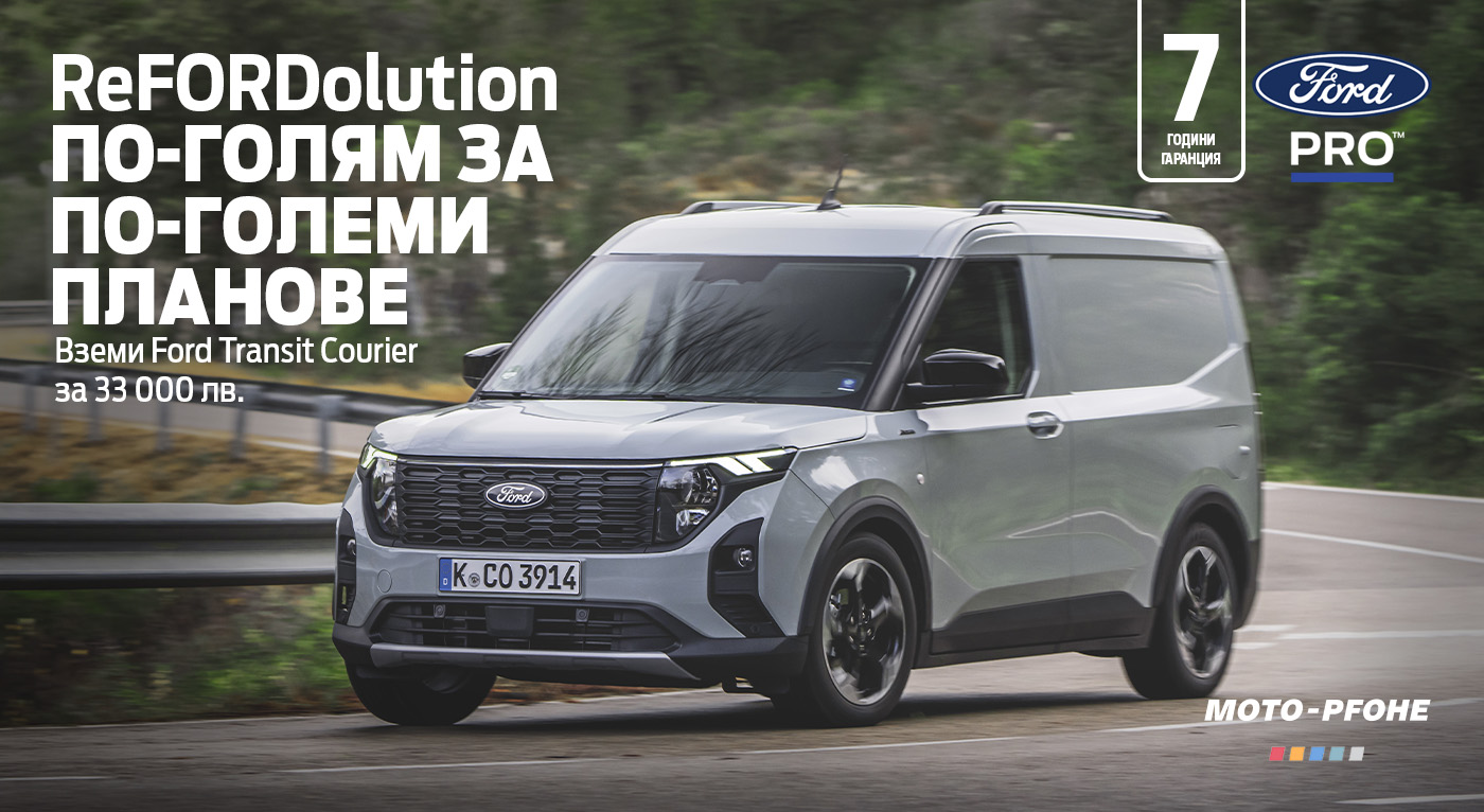 Ford | Налични автомобили