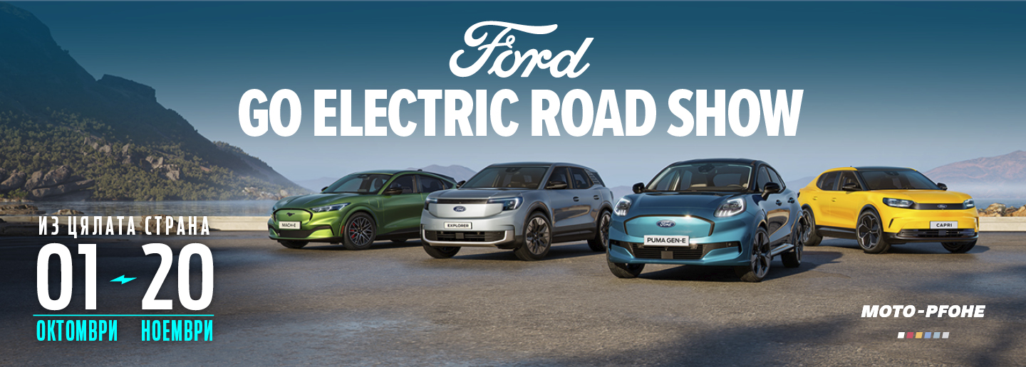 Ford | Налични автомобили