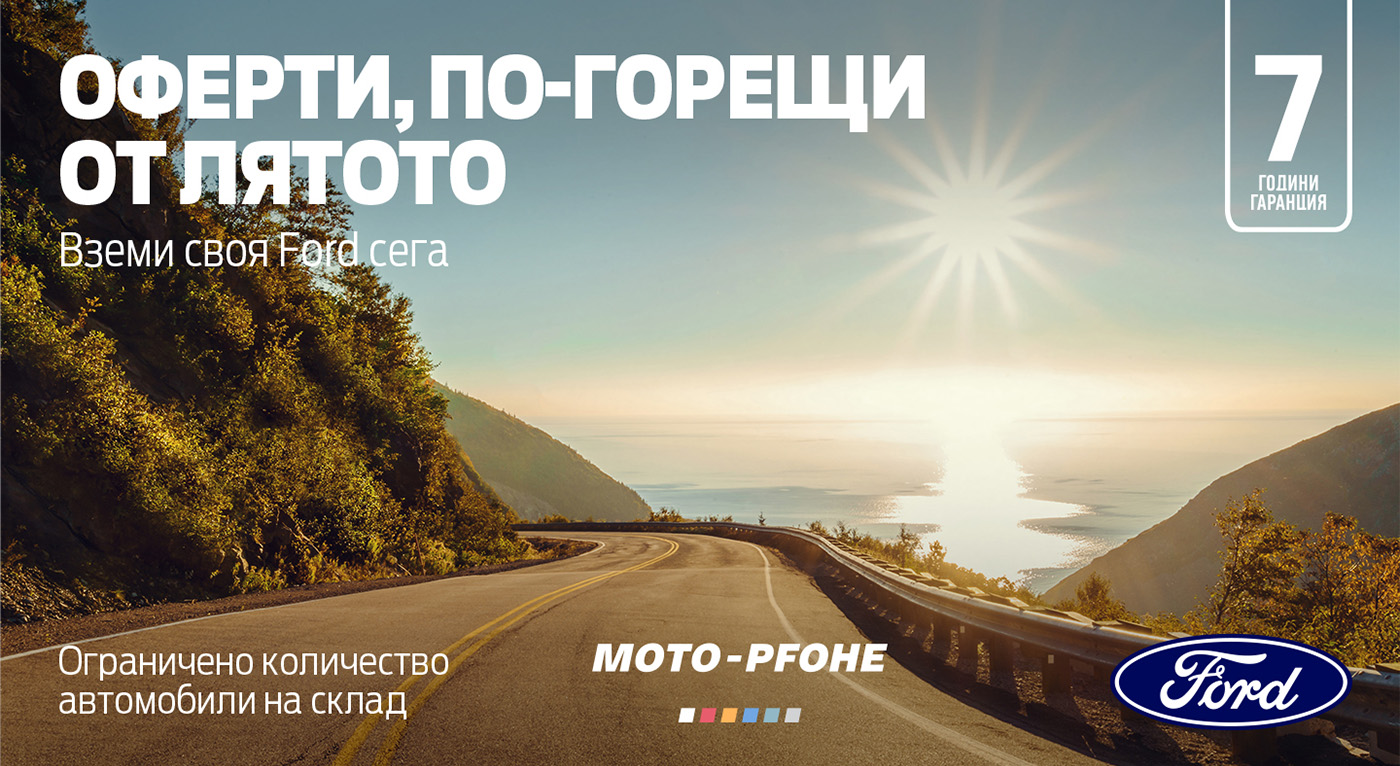 Ford | Налични автомобили