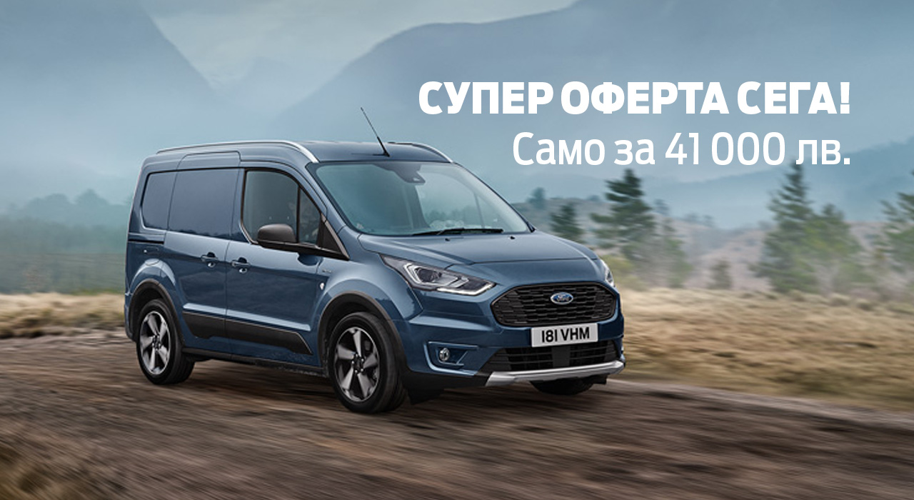 Ford | Налични автомобили